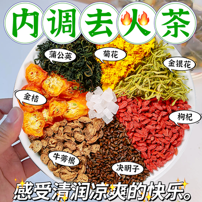 10万+付款菊花决明子茶