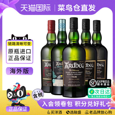Ardbeg阿贝全系列进口洋酒