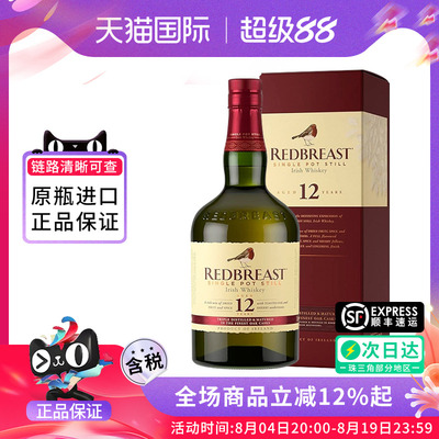 Redbreast 知更鸟12年单一麦芽威士忌爱尔兰威士忌口粮威士忌洋酒