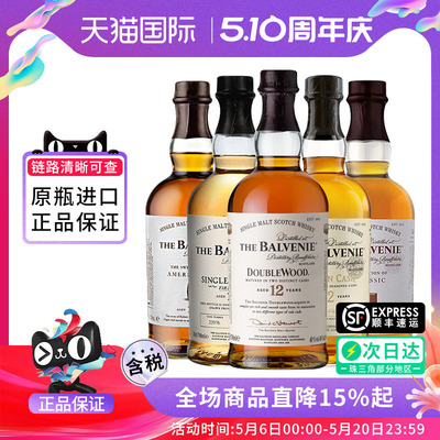 百富12/14/15/18年苏格兰单一麦芽威士忌 单桶双桶雪莉桶进口洋酒