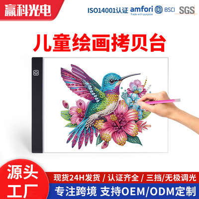 A4 A3 A2拷贝台国画临摹台透光板画画专业级临摹板透写台led发光板磁性绘画板临摹神器拓图板拷贝板