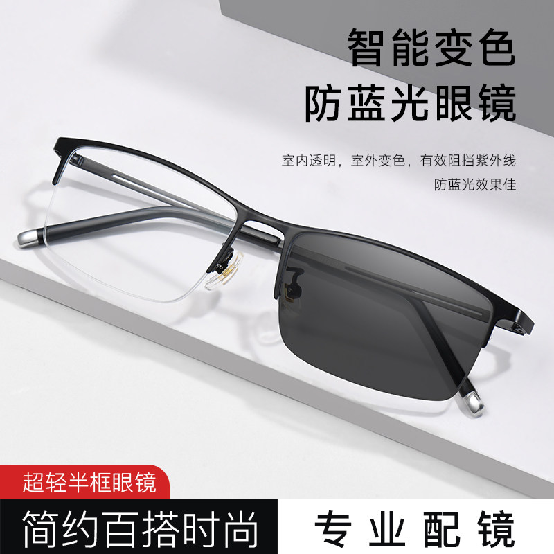 半框眼镜男款潮近视斯文败类理工男痞帅眼镜框眼睛商务防蓝光平光