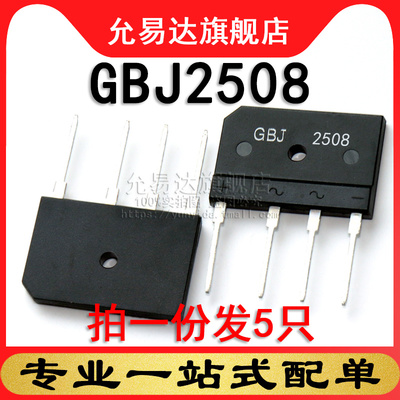 电磁炉整流桥堆5只全新现货
