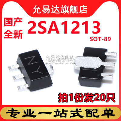 国产全新2SA1213印NYSOT-89