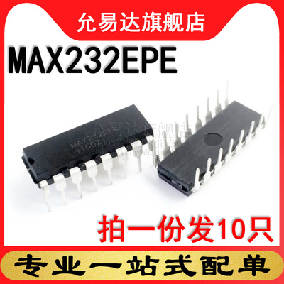 全新 芯片 MAX232EPE 直插 DIP16 (10只)