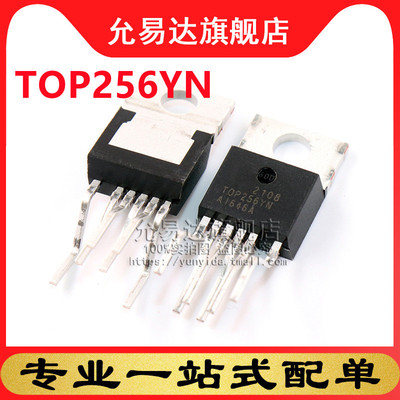 进口全新原装正品三极管 TOP256YN TO-220 (1只)