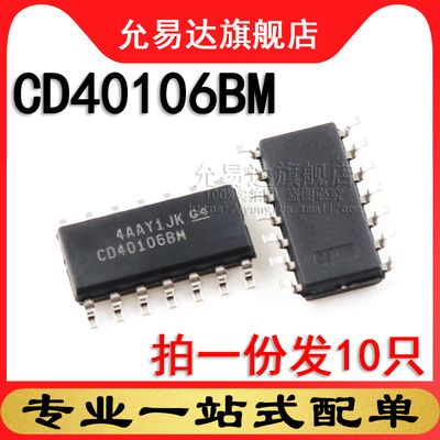 全新原装正品 CD40106BM 贴片 SOP (10只)