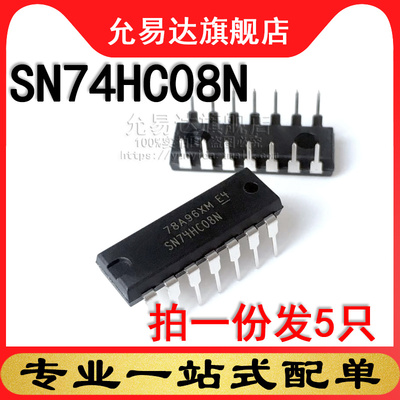 全新原装进口SN74HC08N 直插DIP (5只)