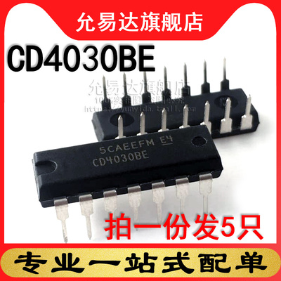 全新原装进口CD4030BE DIP直插 (5只)