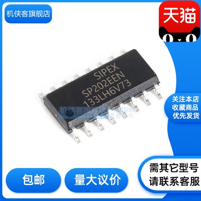 EXAR线路驱动器/接收器原装正品