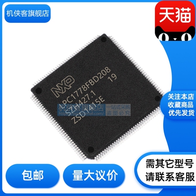 NXP微控制器原装正品单片机