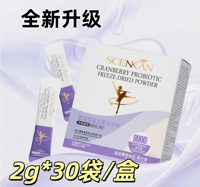 【全新升级】Scenkan蔓越莓益生菌冻干粉300亿活菌女性私护30袋