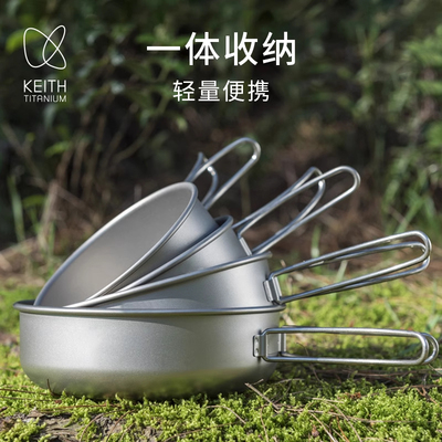 keith铠斯纯钛饭碗饭盒户外可携式餐具套装钛合金单层盘碗Ti6053