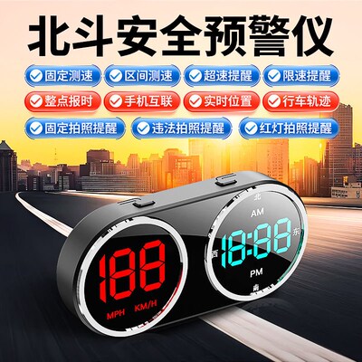 德国AEN电子狗雷达测速汽车炫彩HUD载显示器预警驾驶安全预警仪
