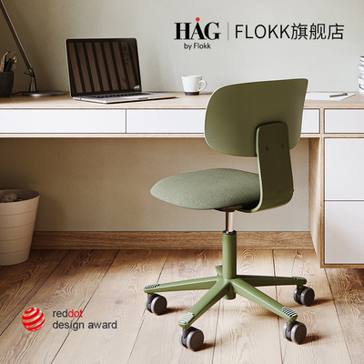 HAG Tion电脑椅办公椅人体工学椅 家用书桌舒适久坐座椅学习转椅