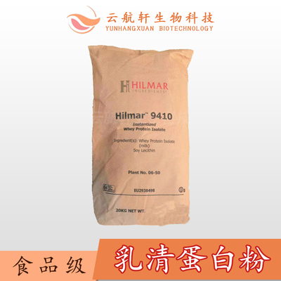 供应  食品级  WPI90乳清分离蛋白  乳清蛋白粉  wpc80浓缩速溶型