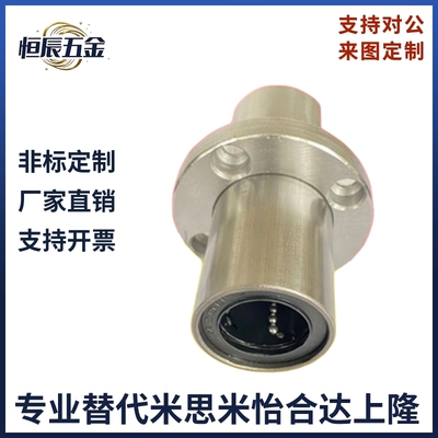加长圆法兰直线轴承中间法兰LMFC6 8 10 12 13 16 20 25 30 35L