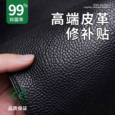 皮革修补贴补沙发自粘皮贴