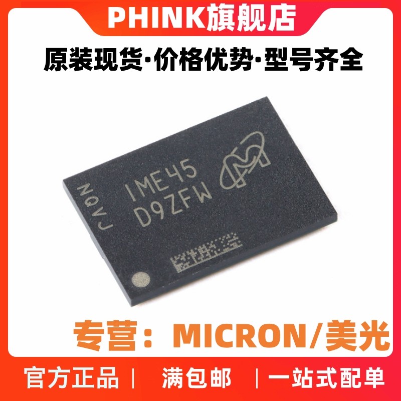 MT40A1G16KD-062E:E FBGA-96 16Gb DDR4 SDRAMN内存芯片_虎窝淘