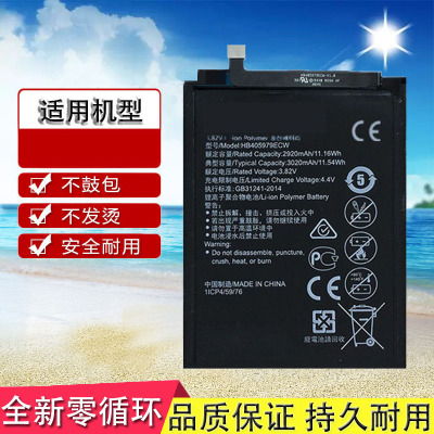 全新适用华为nova电池手机