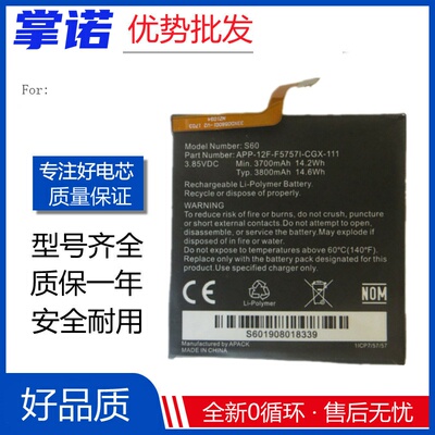 适用Caterpillar CAT S60电池S30 S40 S50 三防机手机电板Battery