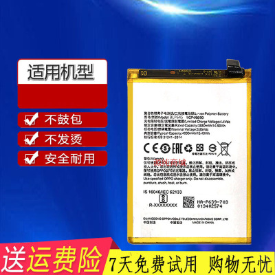 oppo全新适用原装手机板电池