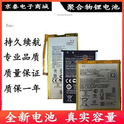 华硕C11P1901 1709 C11P1708 1706 1610C11P1428手机电池B11P1510