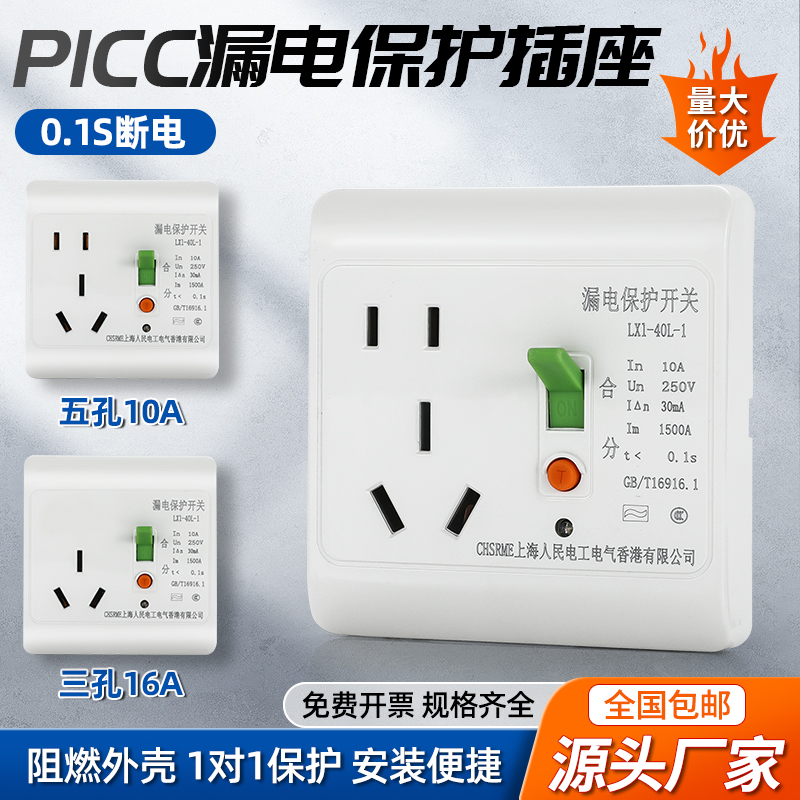 3p家用电热水器空调漏电保护开关空开断路器5孔86型带插座10a16a_虎窝淘