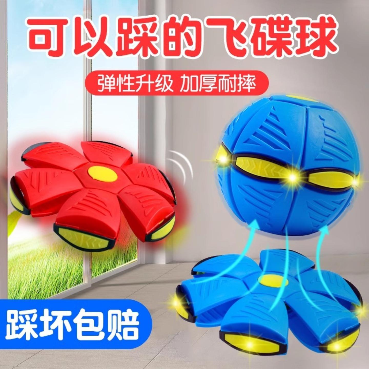 儿童弹力踩踩球魔幻飞碟变形球宝宝男孩脚踩户外运动弹簧球类玩具