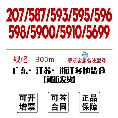 极速乐泰a587胶水5910矽胶596引擎平面密封剂5900 598 5699 207