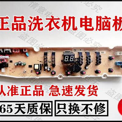 极速适用帝度洗衣机DB70358ESDB80358ESDB90358ESDBT100358ES主机