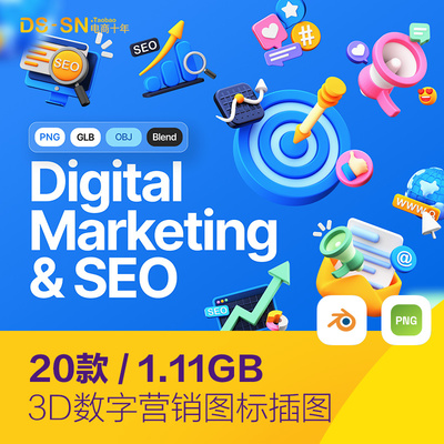 3D立体电商SEO数字营销图标插图blender设计素材obj模型2540901