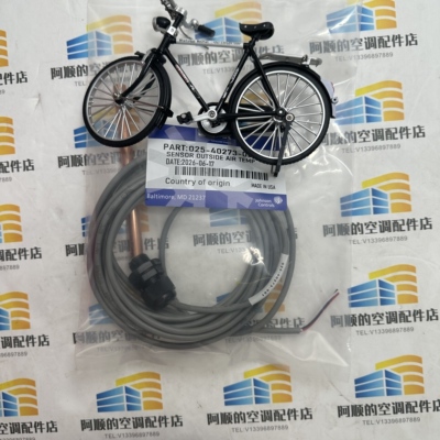 約克 溫度傳感器 025-40273-001冷冻水进水温度传感器02540273001
