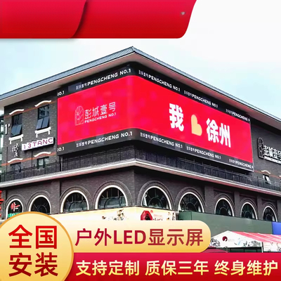 洲明蓝普户外led广告屏防高温箱体P8P10室外3D裸眼显示屏大屏幕