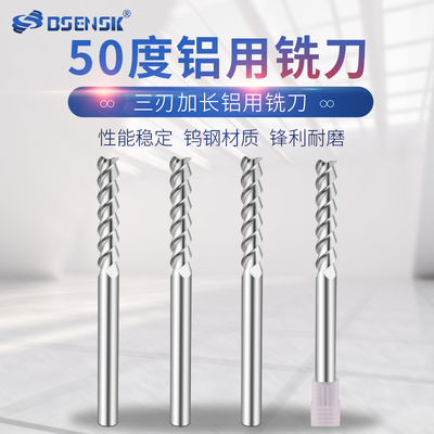 钨钢直柄加长铜铝合金立铣刀