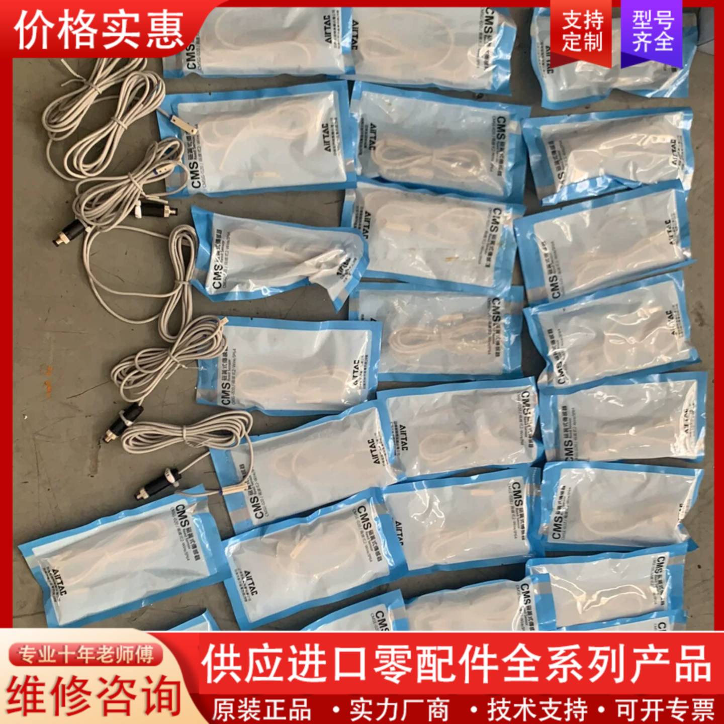 议价33个磁簧传感器,5个没包装,其它未拆封新新品,带