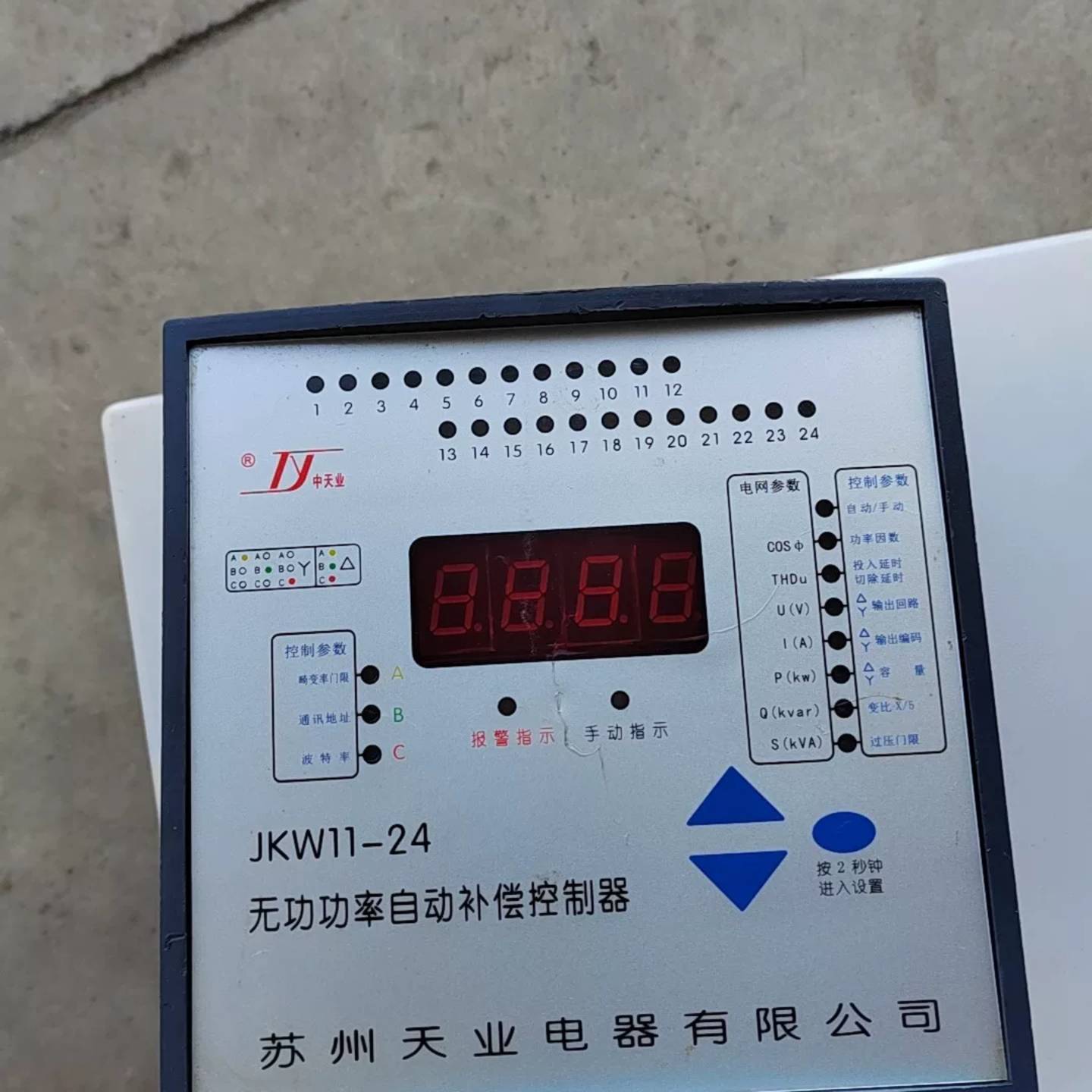 可维修八成新 苏州天业无功功率自动补偿电容控制器静态议价