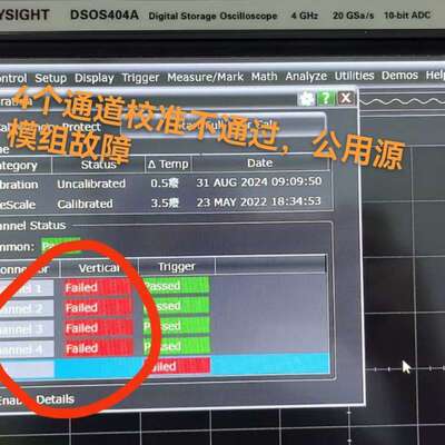 议价DSOS404A可维修