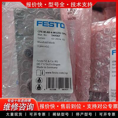 议价FESTO输入模块549367＋550202＋5502