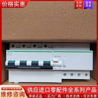 议价C120H 4P D80漏电30MA 12只