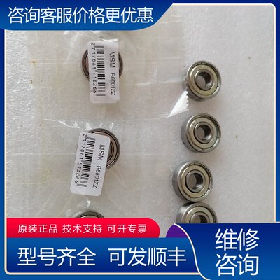 议价深沟球轴承型号B6801ZZ 4个 608ZZ可维修