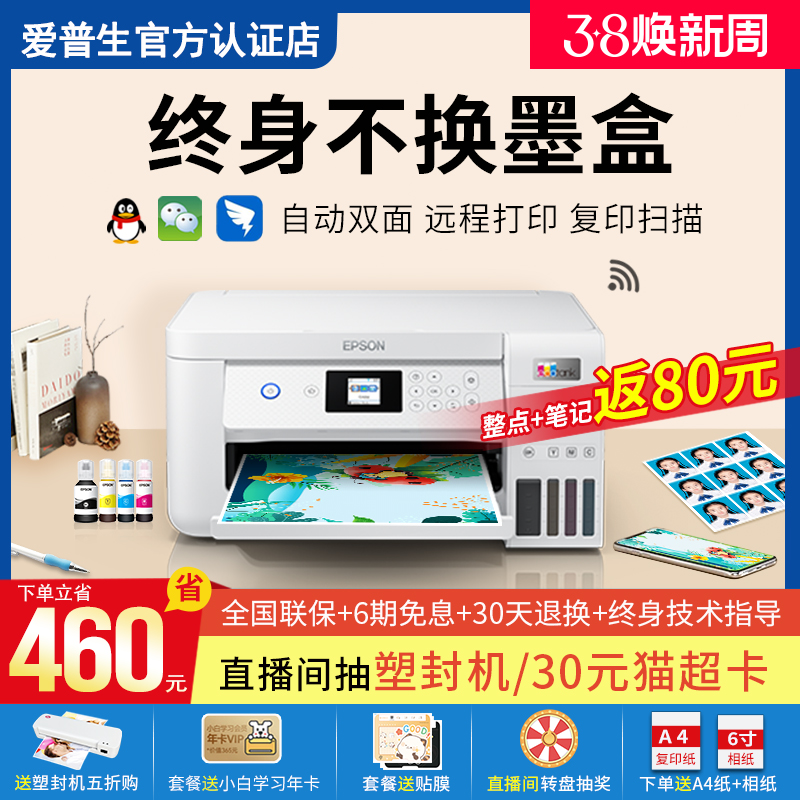 爱普生L4168/4166/4266/4268彩色打印机复印多功能一体机a4连供喷墨照片家用小型手机无线WIFI学生作业双面_虎窝淘