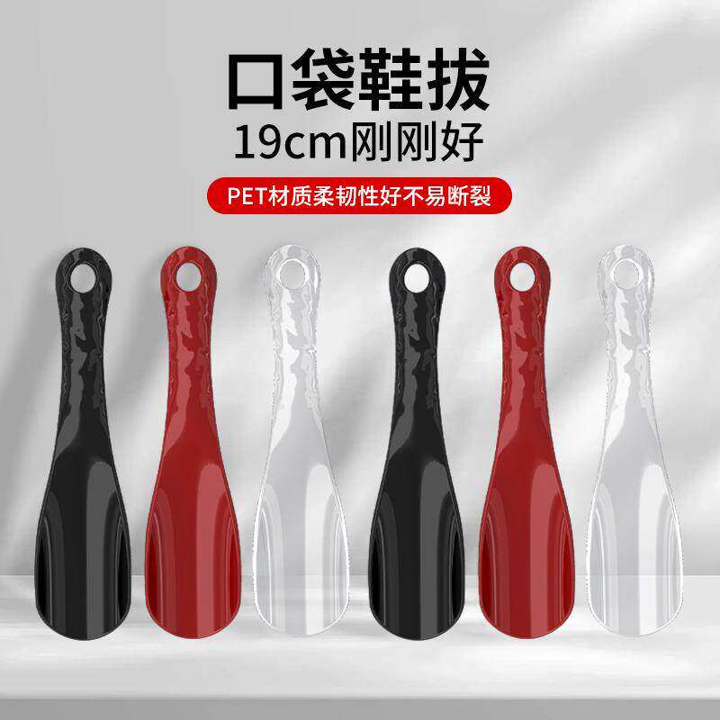 家用便携旅行鞋抽口袋迷你小鞋拔子儿童提鞋小巧随身穿鞋神器鞋趴
