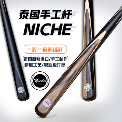 泰国手工尼车黑檀斯诺克台球杆