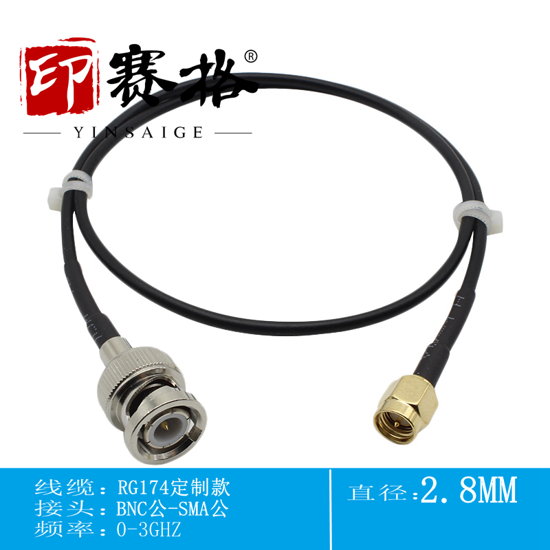 bnc转sma连接线 RG174线柔软 BNC-J公转SMA公延长线50-1.5射频线_虎窝淘