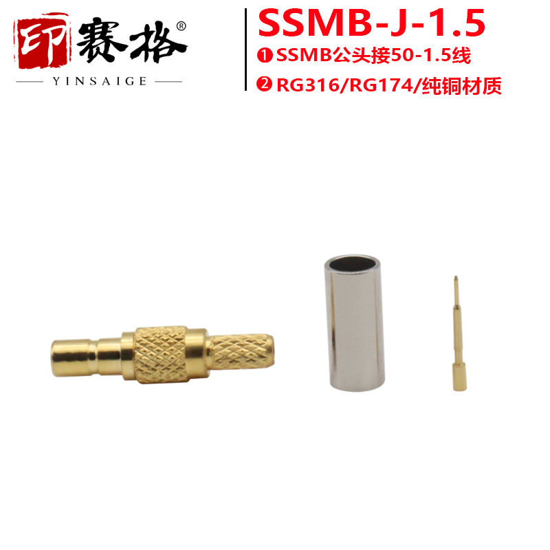 SSMB-J-1.5射频连接器mini-SMB直公头接线RG316等电缆直插公头50_虎窝淘