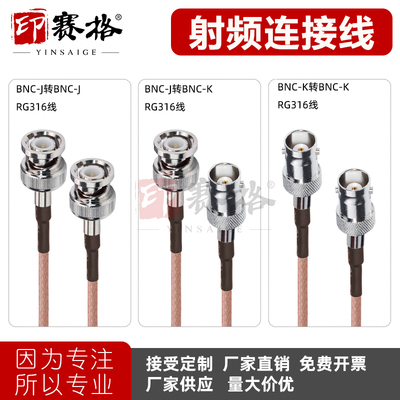 bnc射频连接线公头示波器