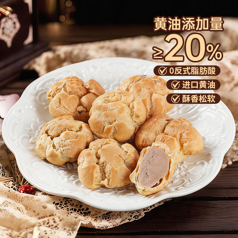 【顺丰冷链】秋林修古丽姆糕点220g巧克力味泡芙甜点单枚独立包装