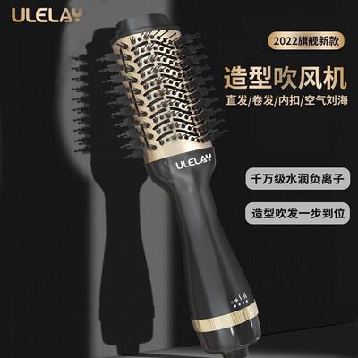 ULELAY热风梳直发蓬松梳负离子家用电吹风机护发神器吹风梳卷发棒