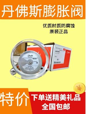 Danfoss丹佛斯R22膨胀阀TEX55 067G3205-0620-067G3207-067G3206